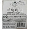 Calories in Tteokbokki Rice Cake from Jinga
