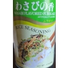 Calories in Wasabi Flavored Furikake Rice Seasoning from Ajishima